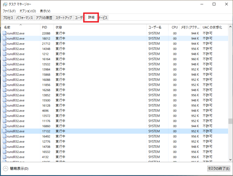 パソコンが急に重たくなった？ RxDiag Message Pump が出た時の対処法 – ゲーム探しはココ！ らうのゲーム情報サイト